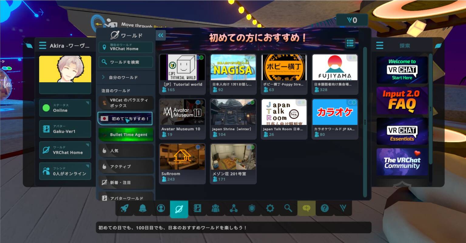 VRChatとはどんなメタバース？始め方や必要機器など徹底解説